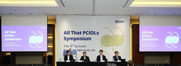 한국알콘, 제5회 All That PCIOLs 심포지엄, '국내 안과 전문의들과 백내장 인공수정체 최신 지견' 공유…'진보한 ...
